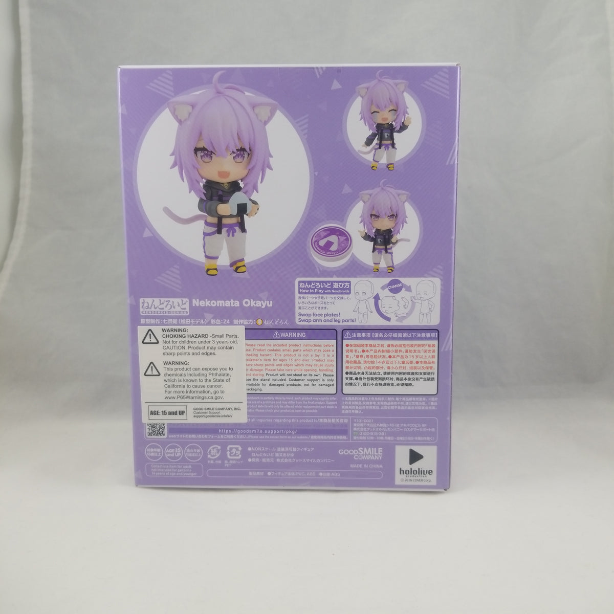 1860 -Nekomata Okayu Complete in Box| Chibi Chop Shop