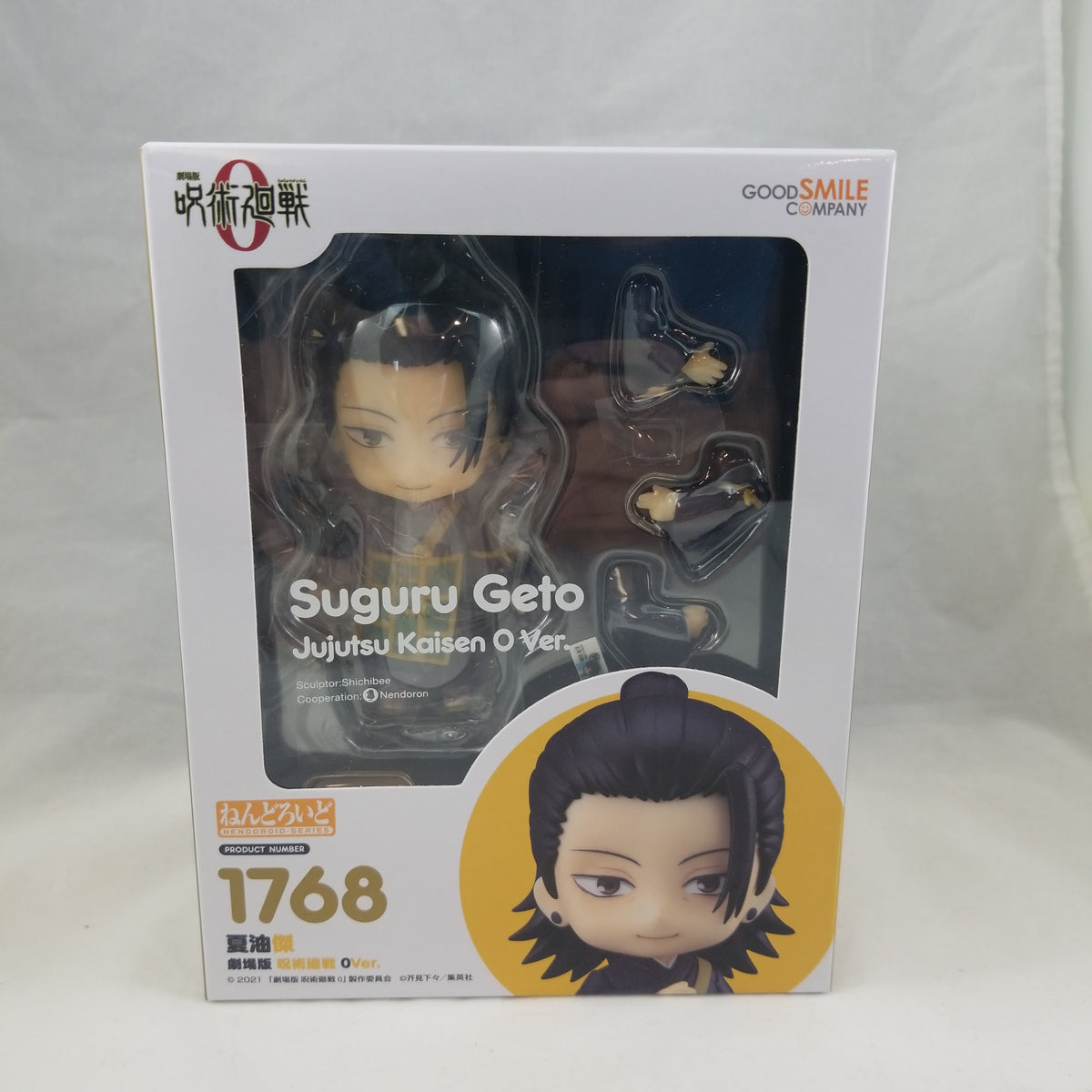 1768 -Suguru Geto Complete in Box| Chibi Chop Shop