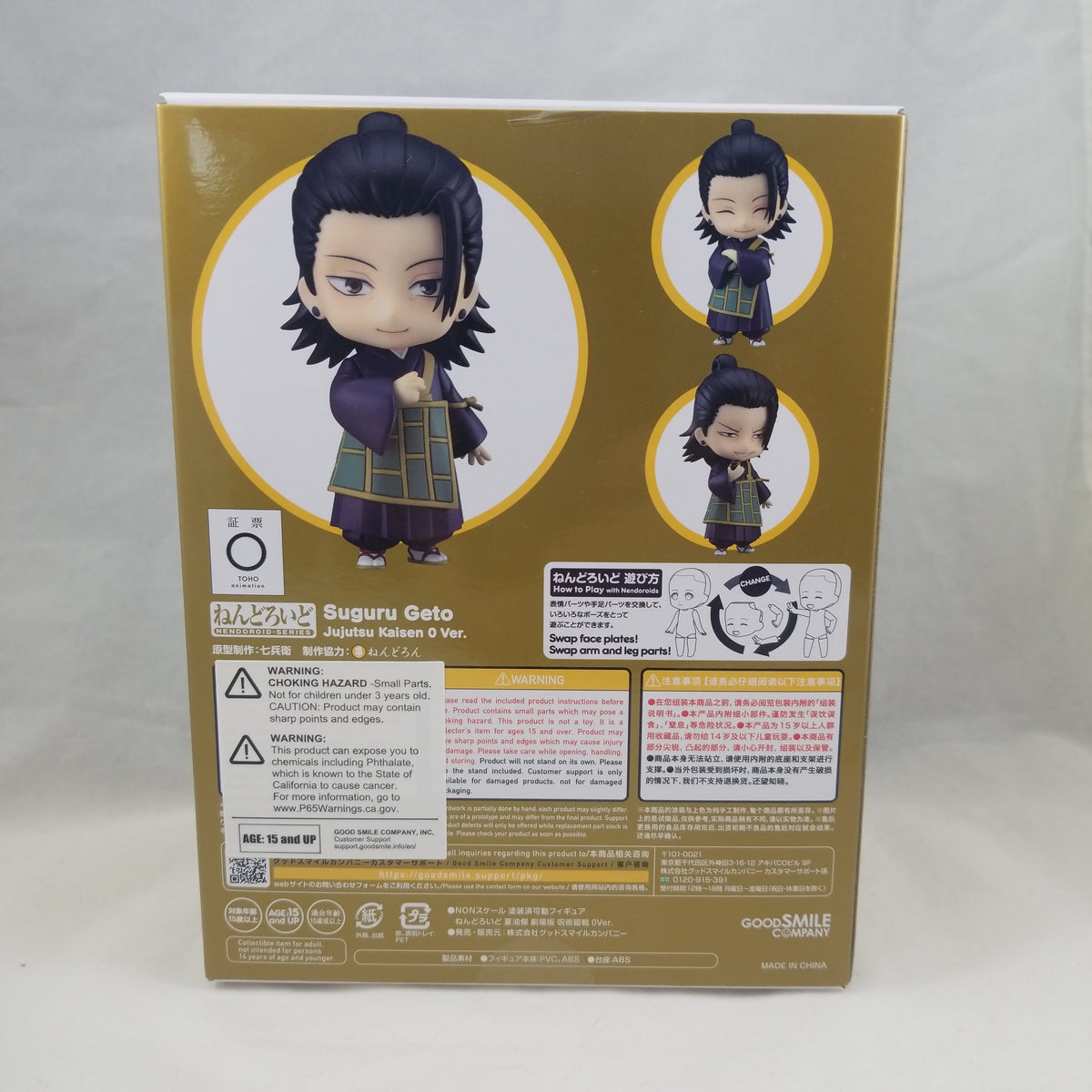 1768 -Suguru Geto Complete in Box| Chibi Chop Shop