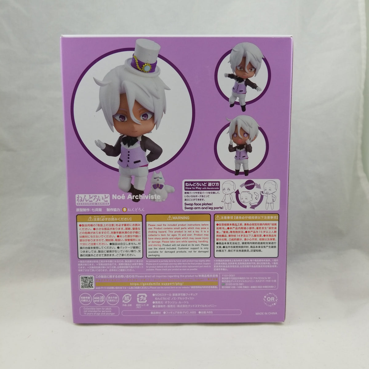 1774 - Noe Archiviste Complete in Box| Chibi Chop Shop