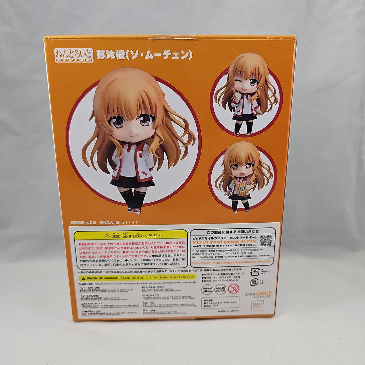 1265 -Su Mucheng Complete in Box| Chibi Chop Shop