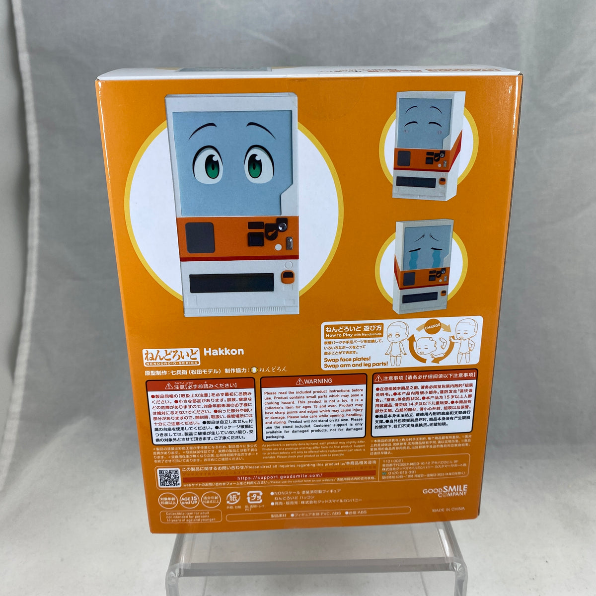 2221 -Hakkon (Boxxo) Complete in Box| Chibi Chop Shop