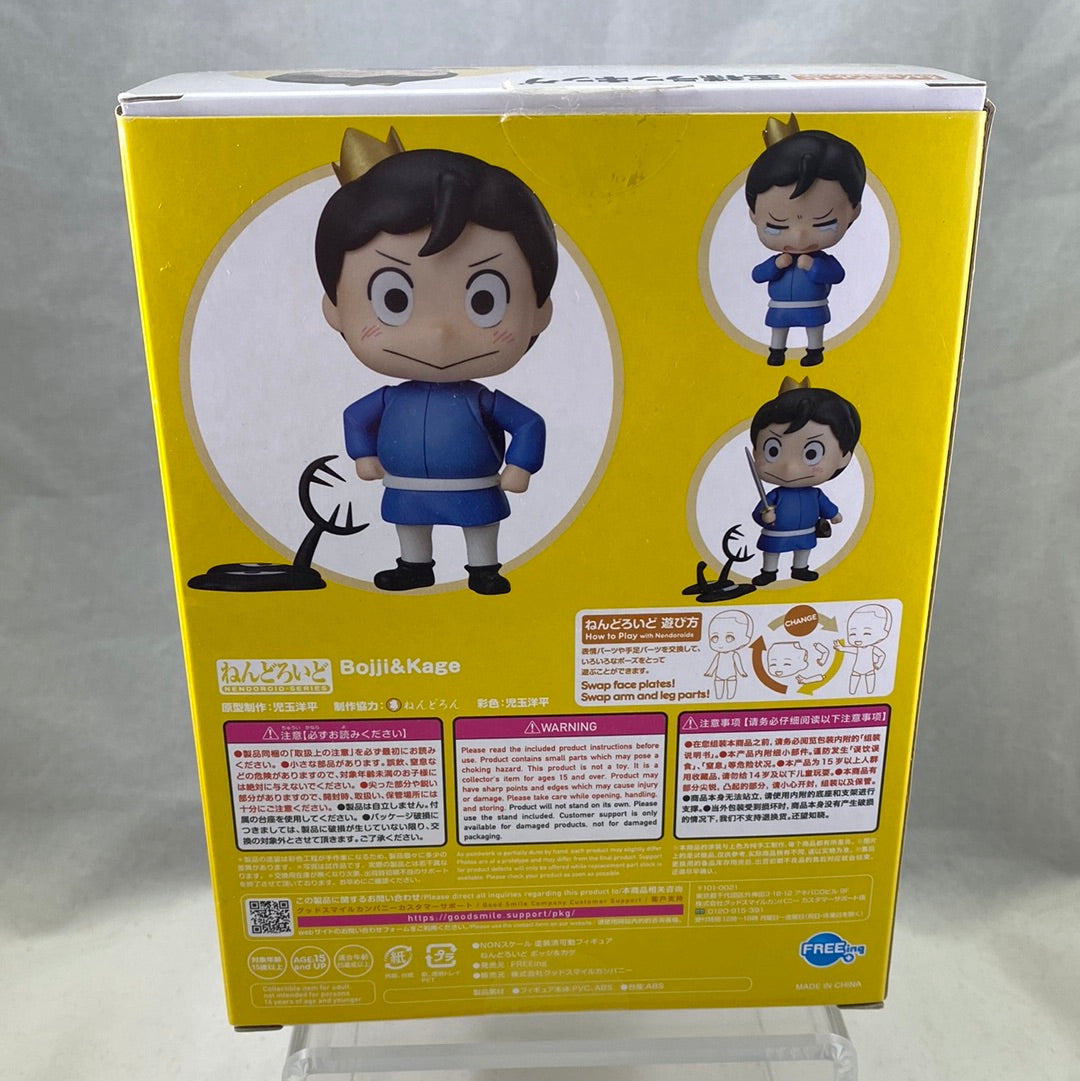 1808 -Bojji & Kage Complete in Box| Chibi Chop Shop