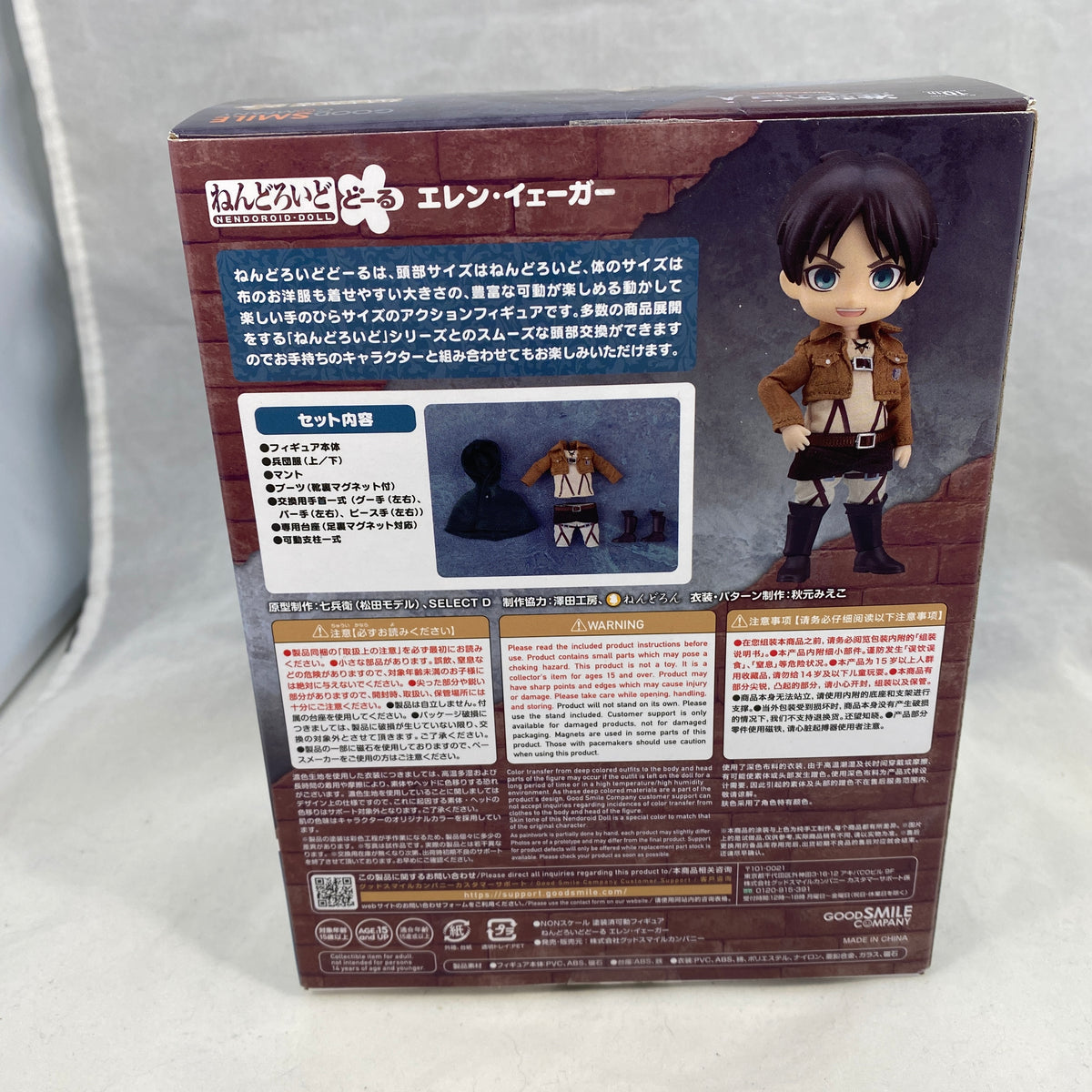 ND127 -Eren Yeager Nendoroid Doll Complete in Box| Chibi Chop Shop