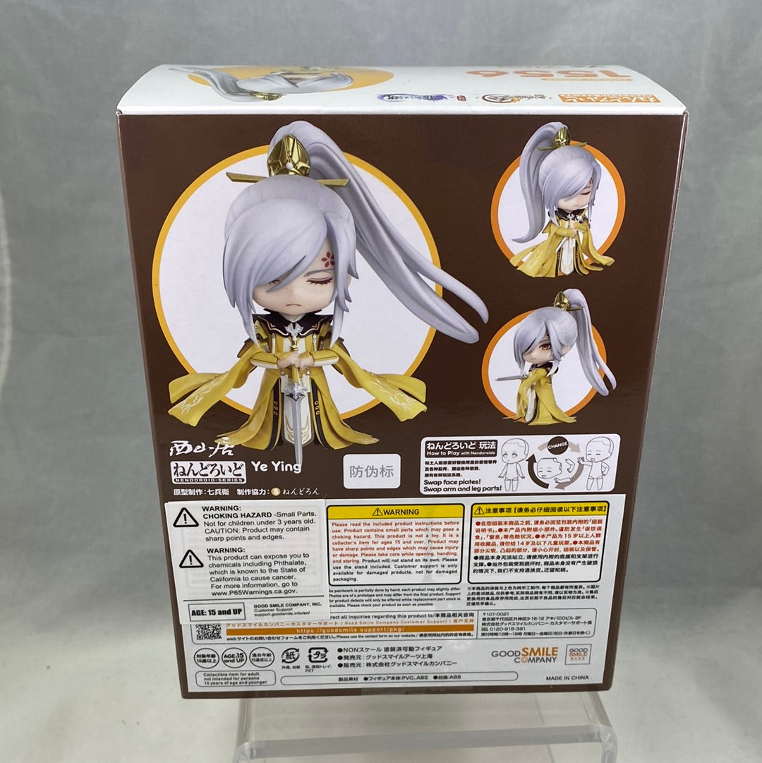 1556 -Ye Ying Complete in Box| Chibi Chop Shop