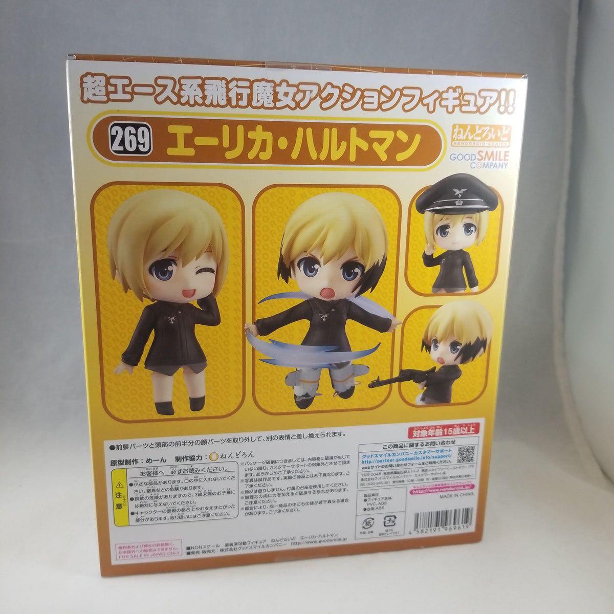 269 -Erica Hartmann Complete in Box| Chibi Chop Shop