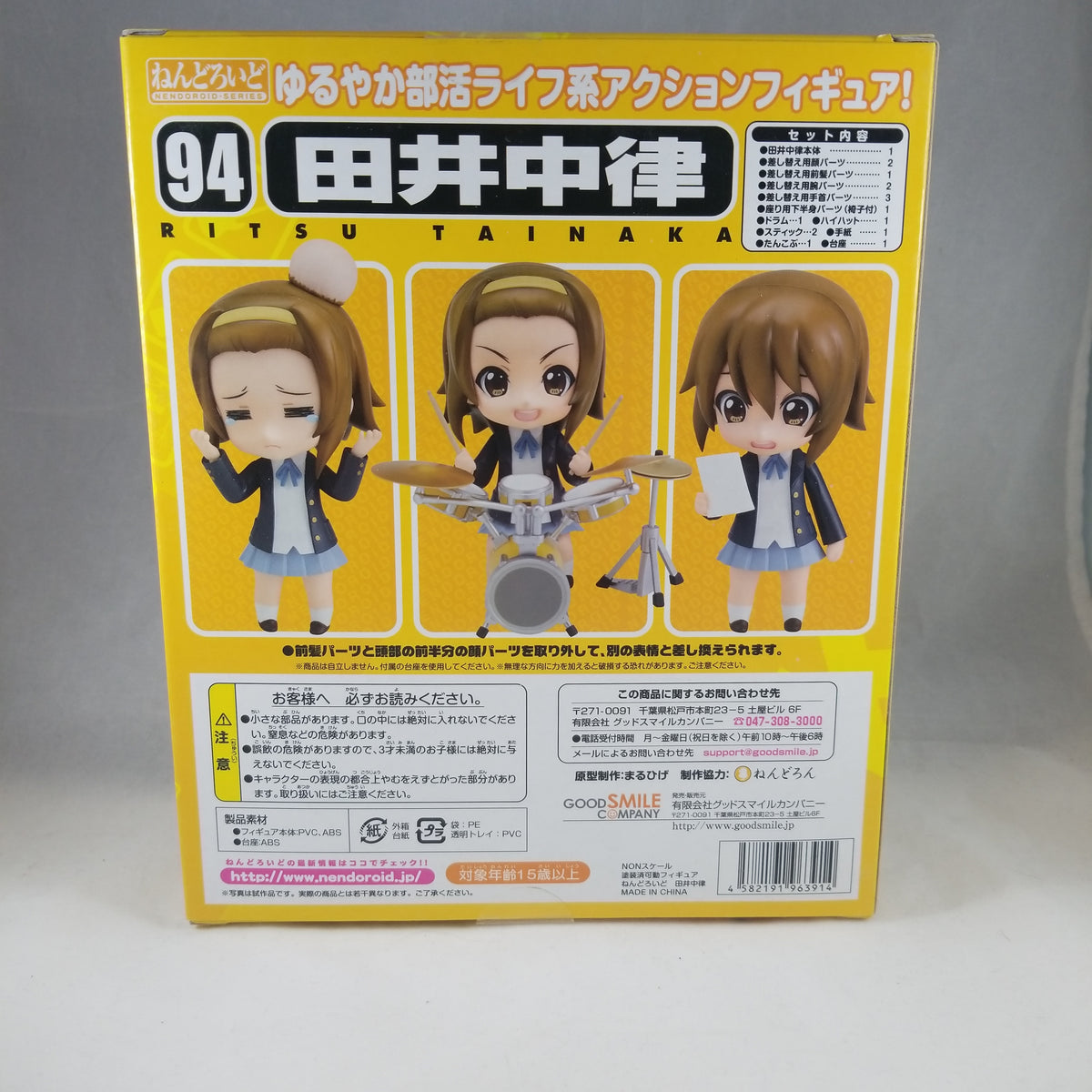 94 -Ritsu Tainaka Complete in Box| Chibi Chop Shop