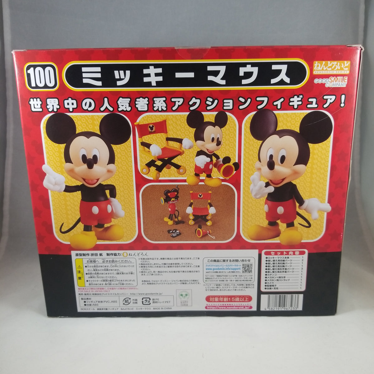 100 -Mickey Mouse Complete in Box (Original Release)| Chibi Chop Shop