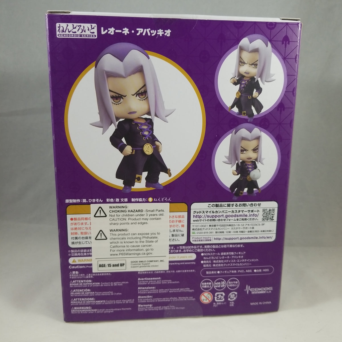 1447 -Leone Abbacchio Complete in Box| Chibi Chop Shop