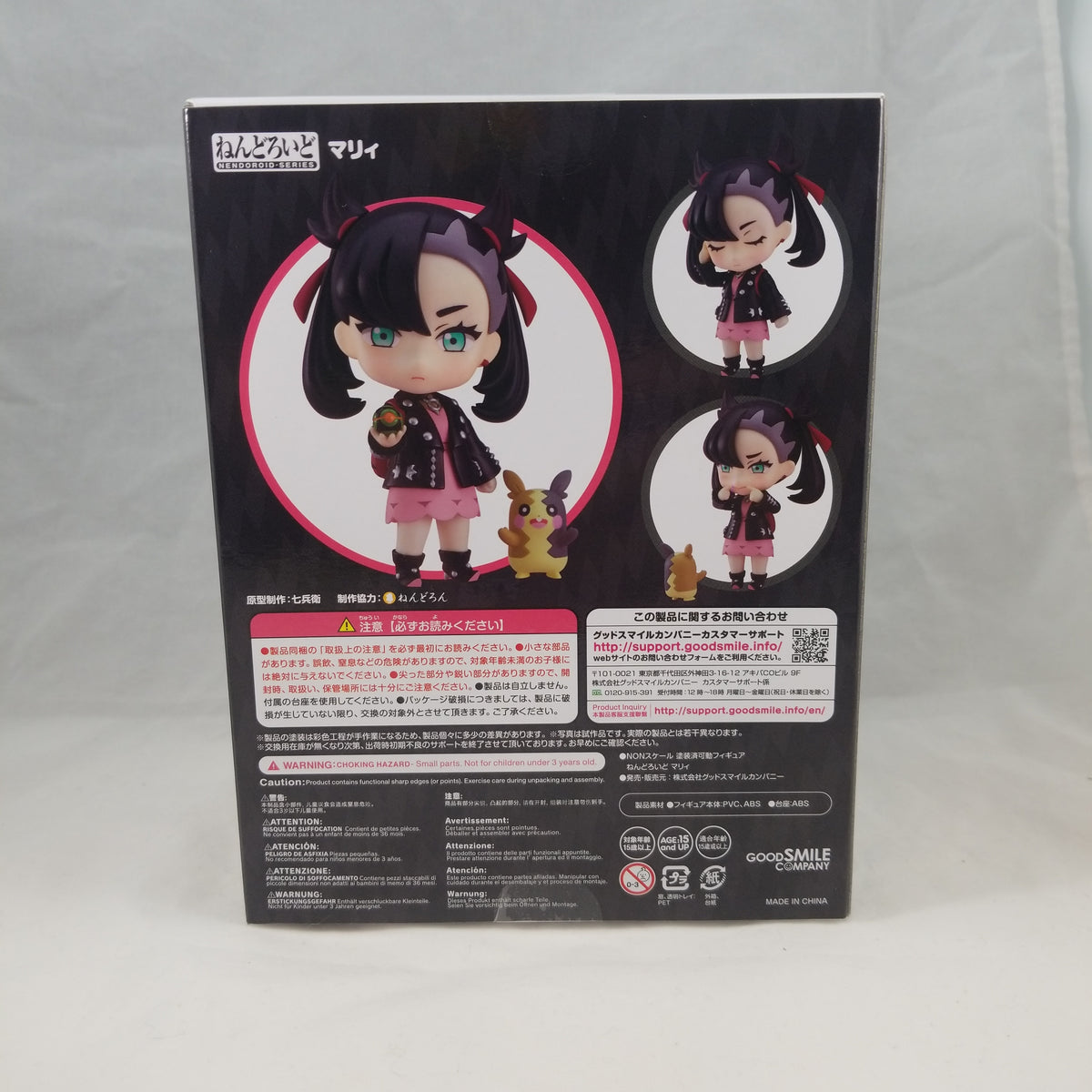 1577 -Marnie (Mary) Complete in Box| Chibi Chop Shop