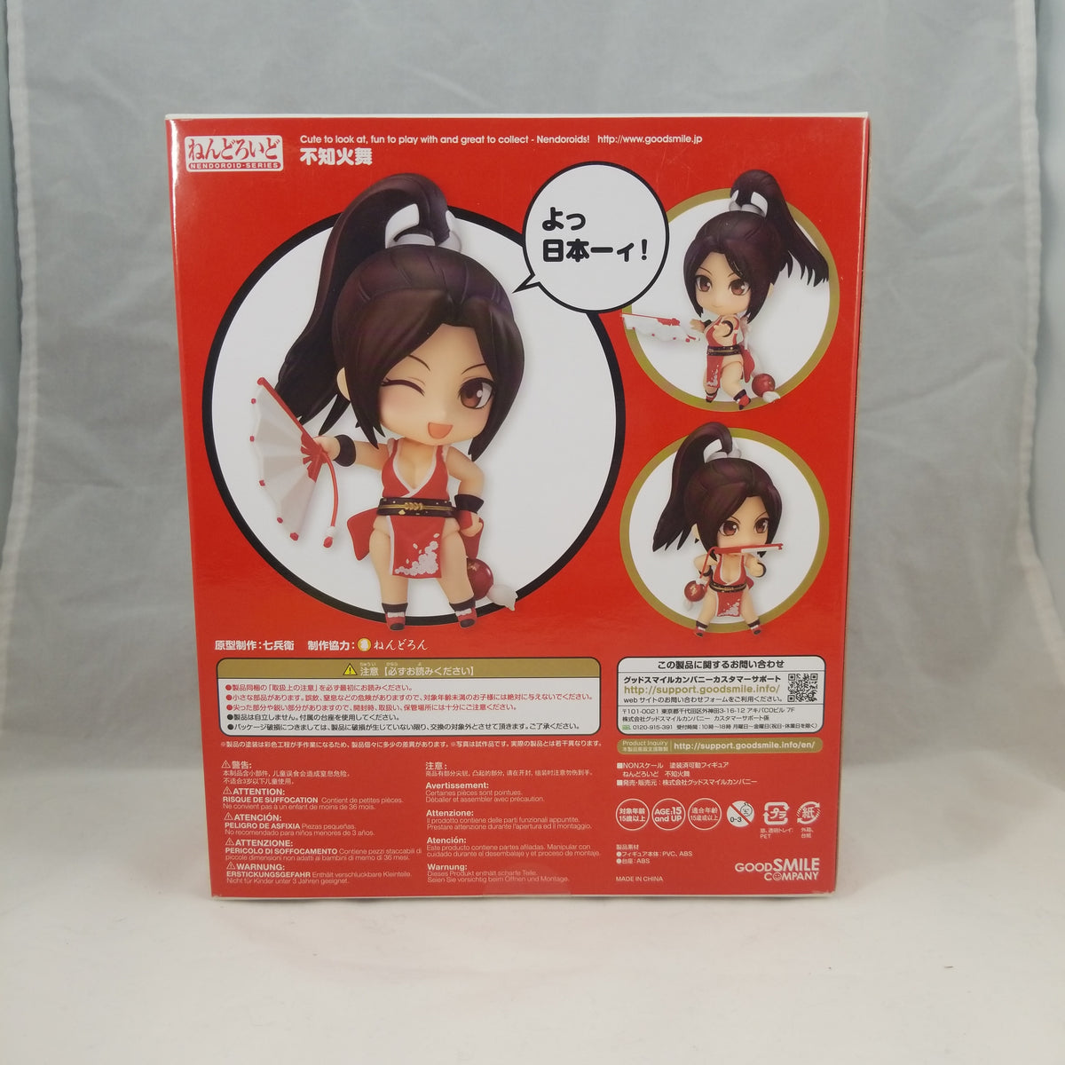 684 - Shiranui Mai Complete in Box| Chibi Chop Shop