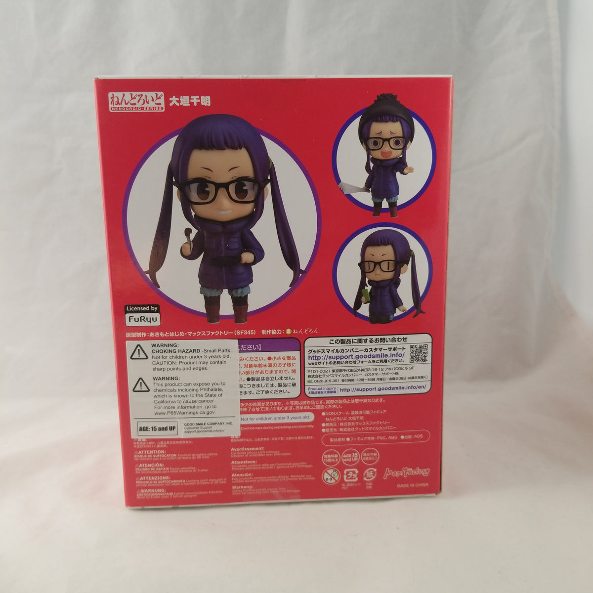 1266 -Chiaki Ogaki Complete in Box| Chibi Chop Shop