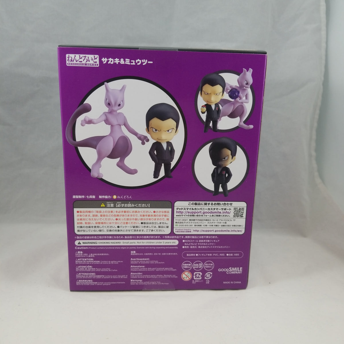 875 -Giovanni Sakaki & Mewtwo Complete in Box| Chibi Chop Shop