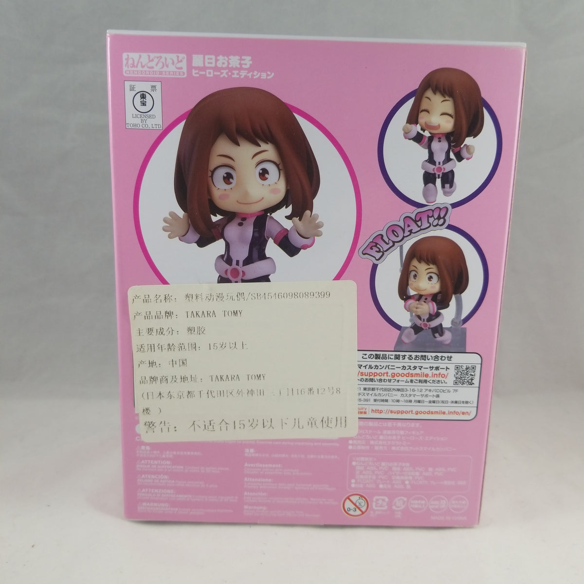 1157 - Ochaco Uraraka Complete in Box| Chibi Chop Shop