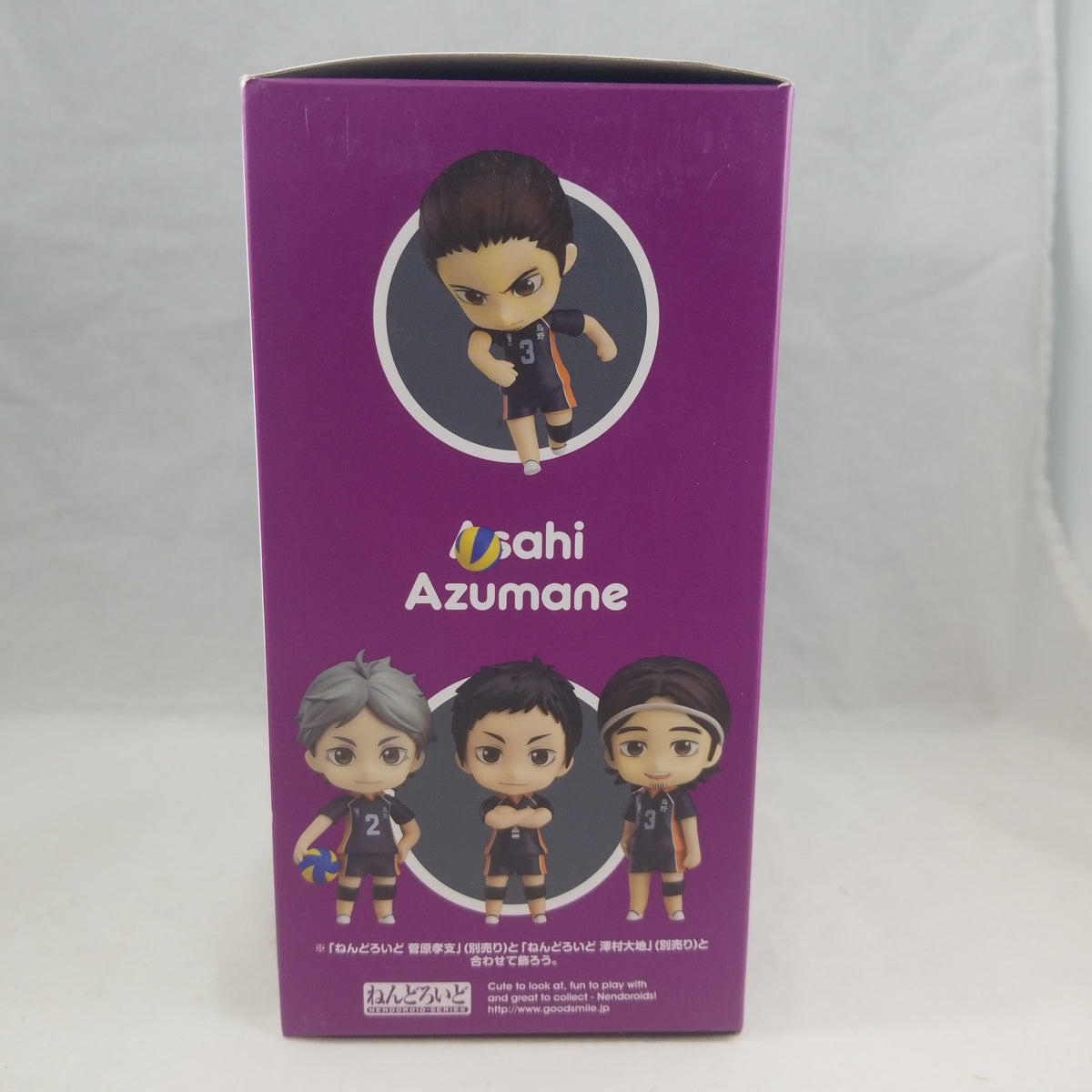 914 - Asahi Azumane Complete in Box| Chibi Chop Shop
