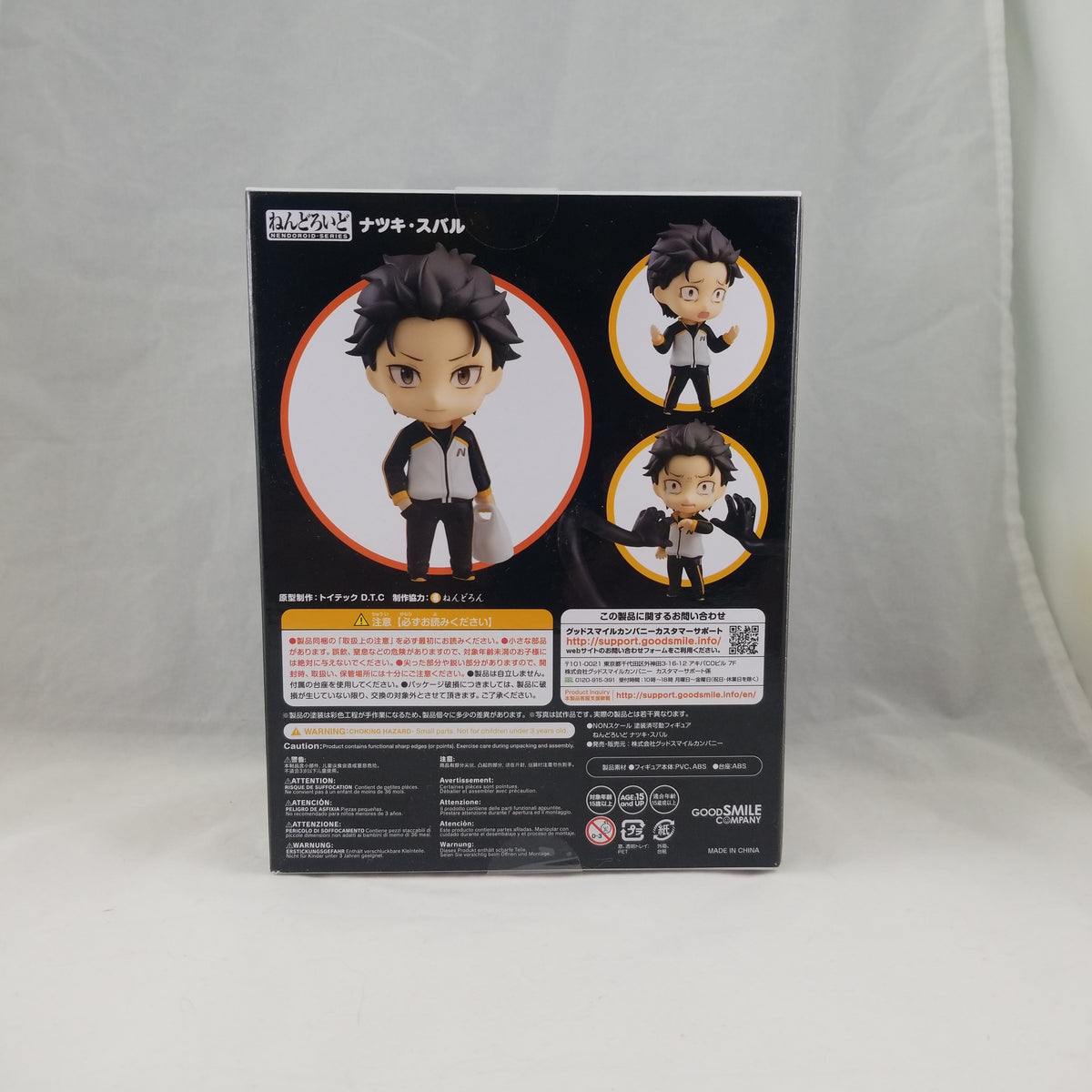 1251 -Subaru Natsuki Complete in Box| Chibi Chop Shop