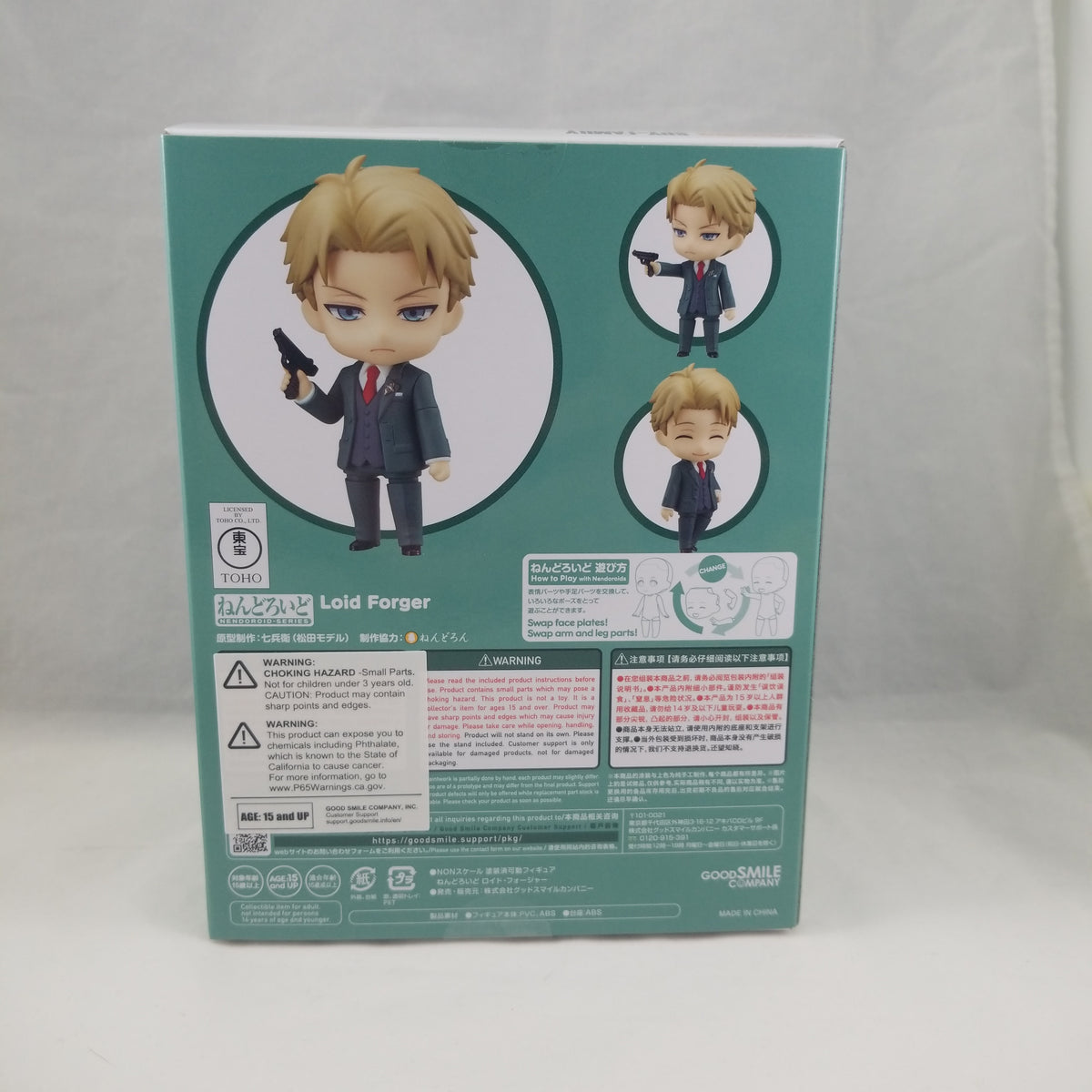 1901 - Loid Forger Complete in Box| Chibi Chop Shop