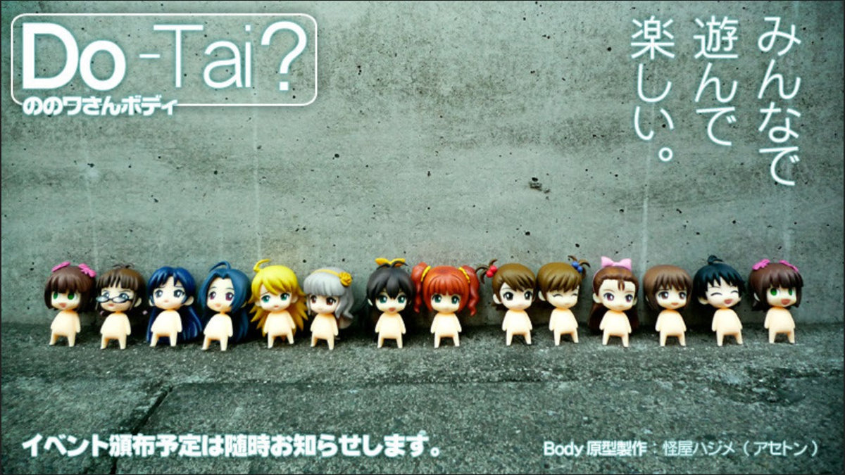 Do-Tai? 3 -Nonowa-San SITTING Body for Nendoroid Petite (idolm@ster ...