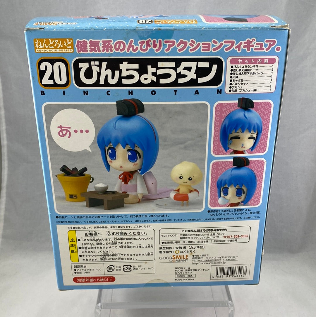 20 -Bincho-tan Complete in Box| Chibi Chop Shop