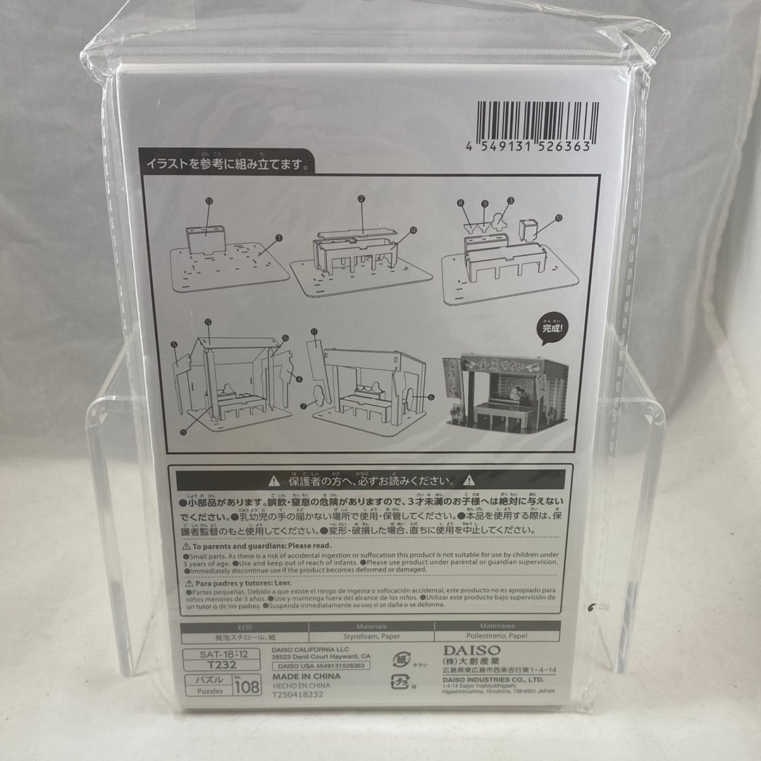 DAISO -Summer Festival Goldfish Catching Stall Papercraft Kit| Chibi ...