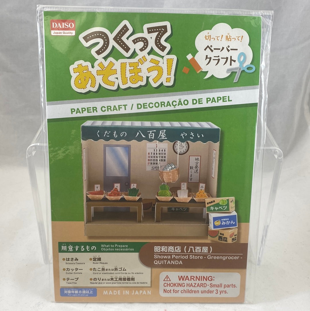 DAISO -Produce Stand (Showa Period Store- Greengrocer) Papercraft Kit ...
