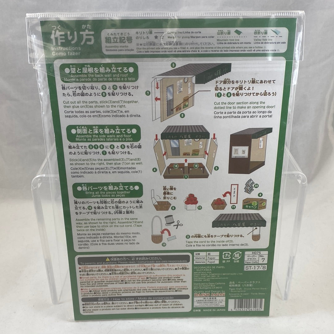 DAISO -Produce Stand (Showa Period Store- Greengrocer) Papercraft Kit ...