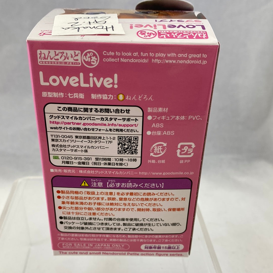 Lovelive Petite -Honaka Kousaka Opt. 3 (Secret Figure)| Chibi Chop Shop