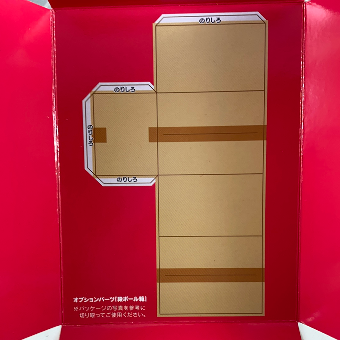 1266 -Chiaki's Papercraft Cardboard Box Sleeping Bag| Chibi Chop Shop