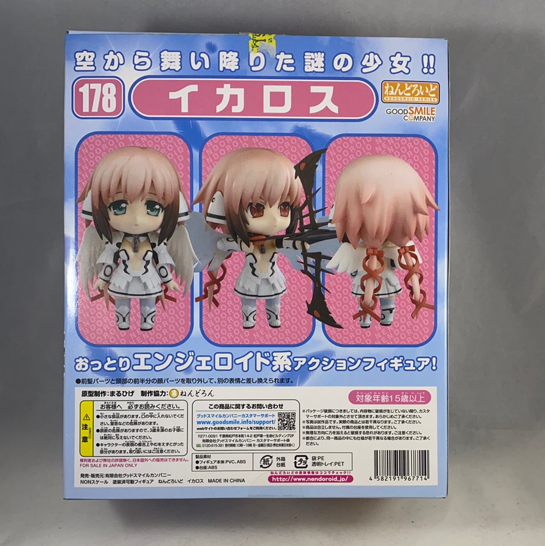 178 -Ikaros Complete in Box| Chibi Chop Shop