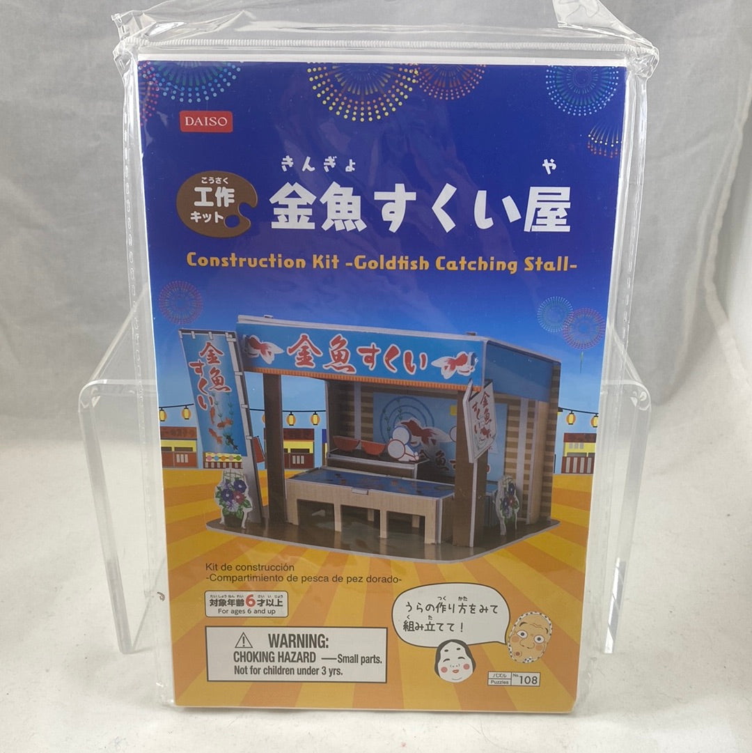 DAISO -Summer Festival Goldfish Catching Stall Papercraft Kit| Chibi ...
